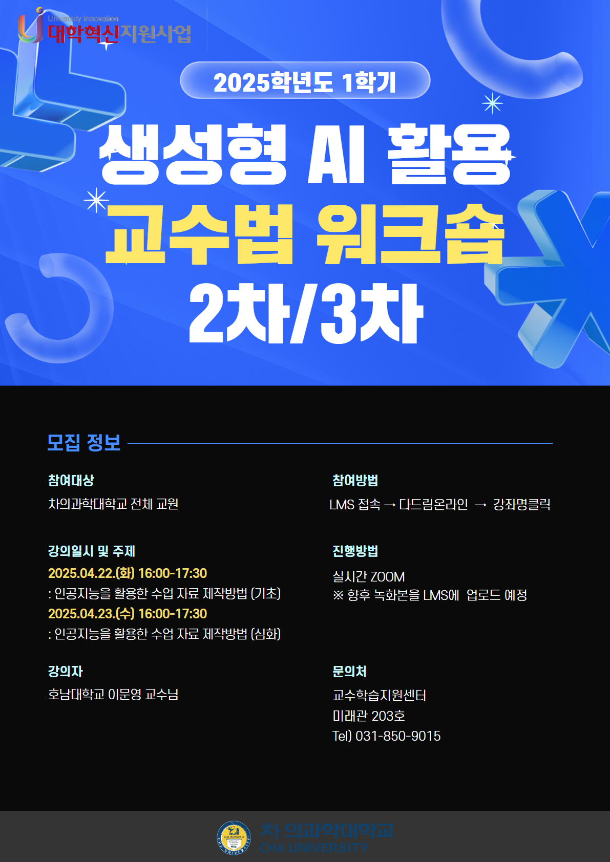 학습관리시스템-LMS